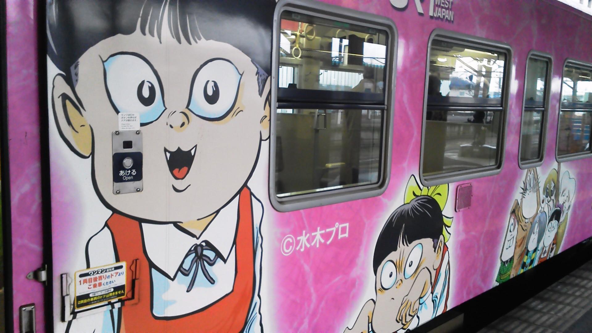 JR米子駅の0番（霊番）ホーム 妖怪列車: OTSUKYONのスローライフ♪と鉄道日記☆彡