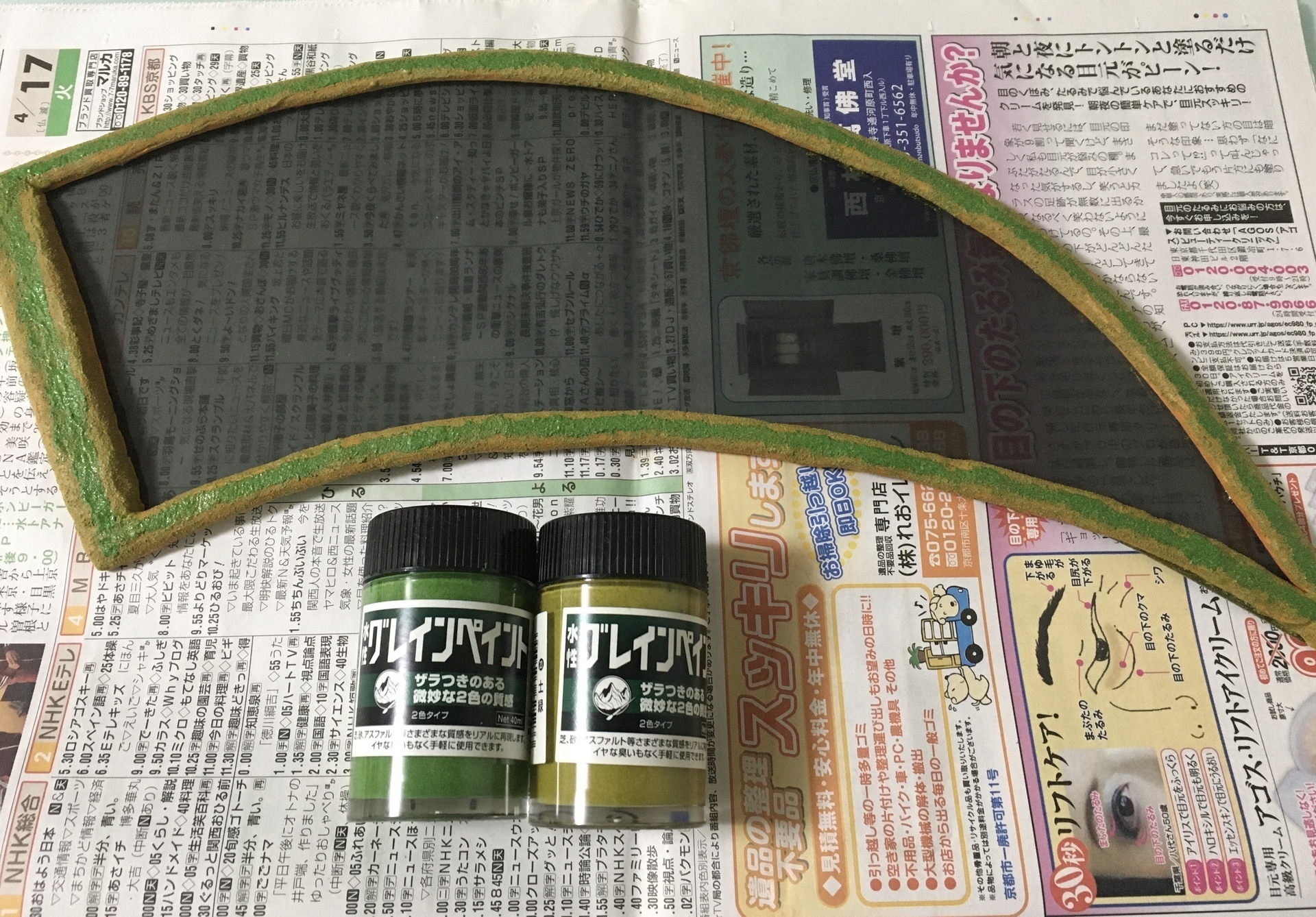 鉄道ジオラマ淡海線の拡張工事（その二）山と水田を作る: OTSUKYONのスローライフ♪と鉄道日記☆彡