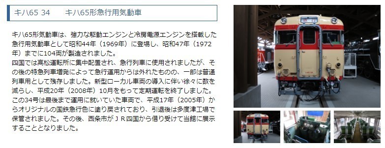 気動車キハ58系は結局、キハ65 0番台、キハ28 2000番台が入線、急行6両編成になりました、、: OTSUKYONのスローライフ♪と鉄道日記☆彡