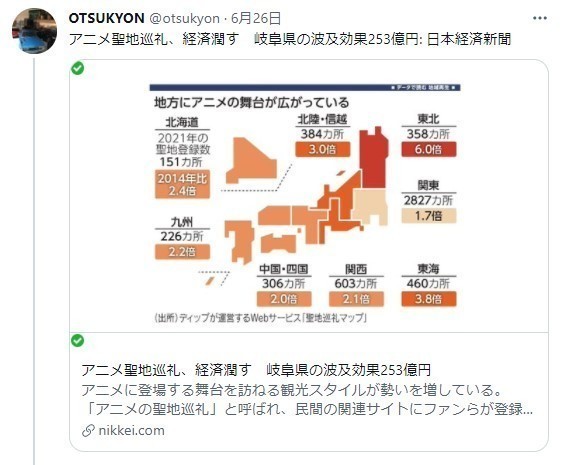 6月の出来事②、、浅田次郎「天子蒙塵」、聖地巡礼、藤井聡太、大谷翔平などなど、、: OTSUKYONのスローライフ♪と鉄道日記☆彡