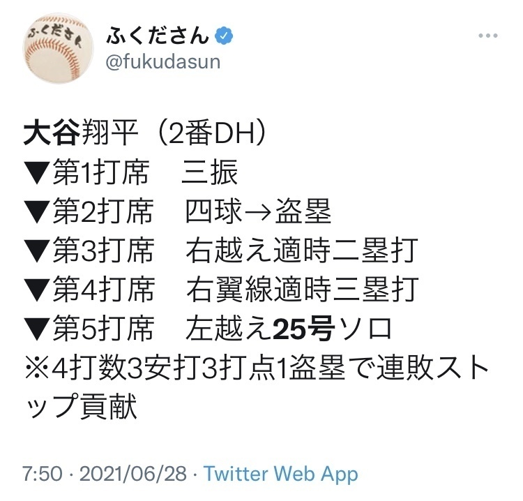 6月の出来事②、、浅田次郎「天子蒙塵」、聖地巡礼、藤井聡太、大谷翔平などなど、、: OTSUKYONのスローライフ♪と鉄道日記☆彡