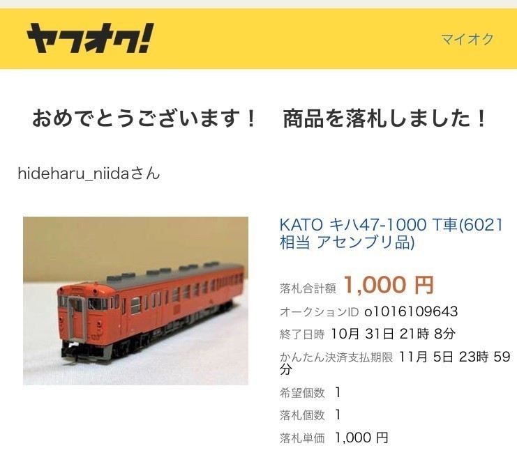 最近の出来事、、鉄道・模型・うなぎ・ラーメン・大原宝泉院、、てんこ盛り、、: OTSUKYONのスローライフ♪と鉄道日記☆彡