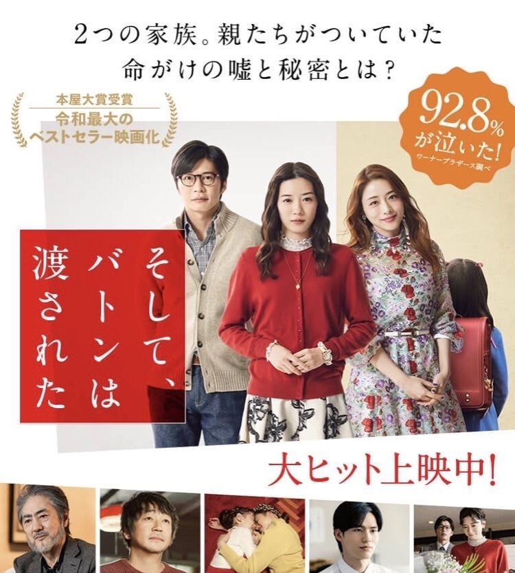 令和3年最後の投稿、、絶品フレンチ惣菜、映画とラーメン、聡ちゃんの活躍など、11月からの備忘録です、、: OTSUKYONのスローライフ♪と鉄道日記☆彡