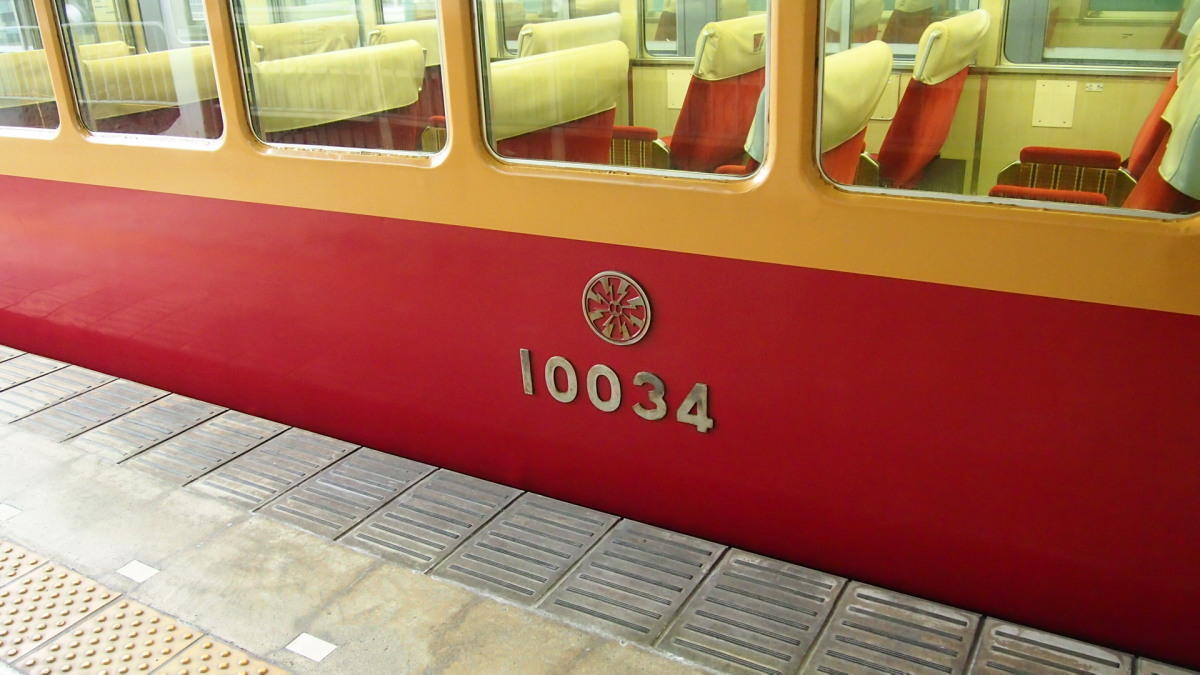 富山の旅、、念願の京阪旧3000系に会うために！: OTSUKYONのスローライフ♪と鉄道日記☆彡