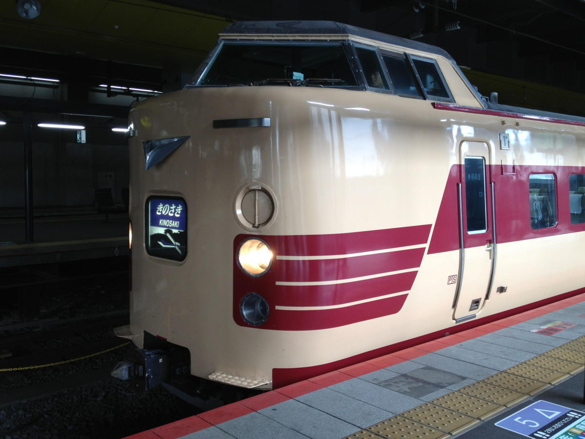 「くろしお」号から転用された381系、、山陰線の特急を紹介！: OTSUKYONのスローライフ♪と鉄道日記☆彡