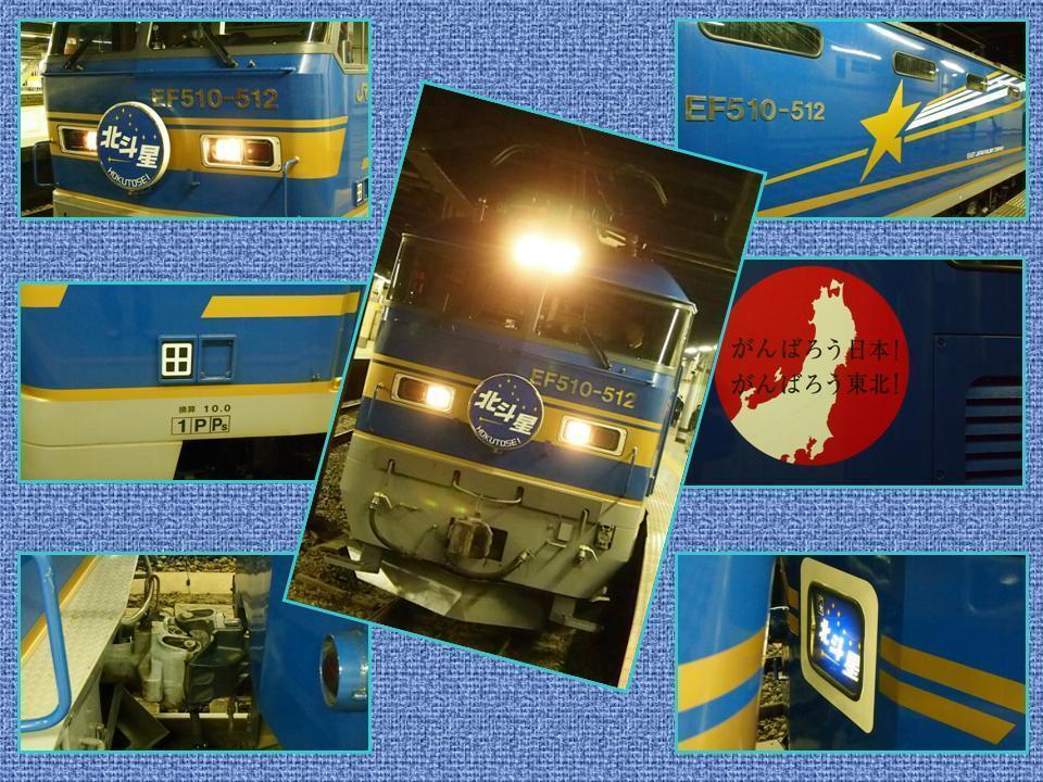 1月号、2月号時刻表の表紙を飾る、消え行く寝台特急、、お前もか！: OTSUKYONのスローライフ♪と鉄道日記☆彡