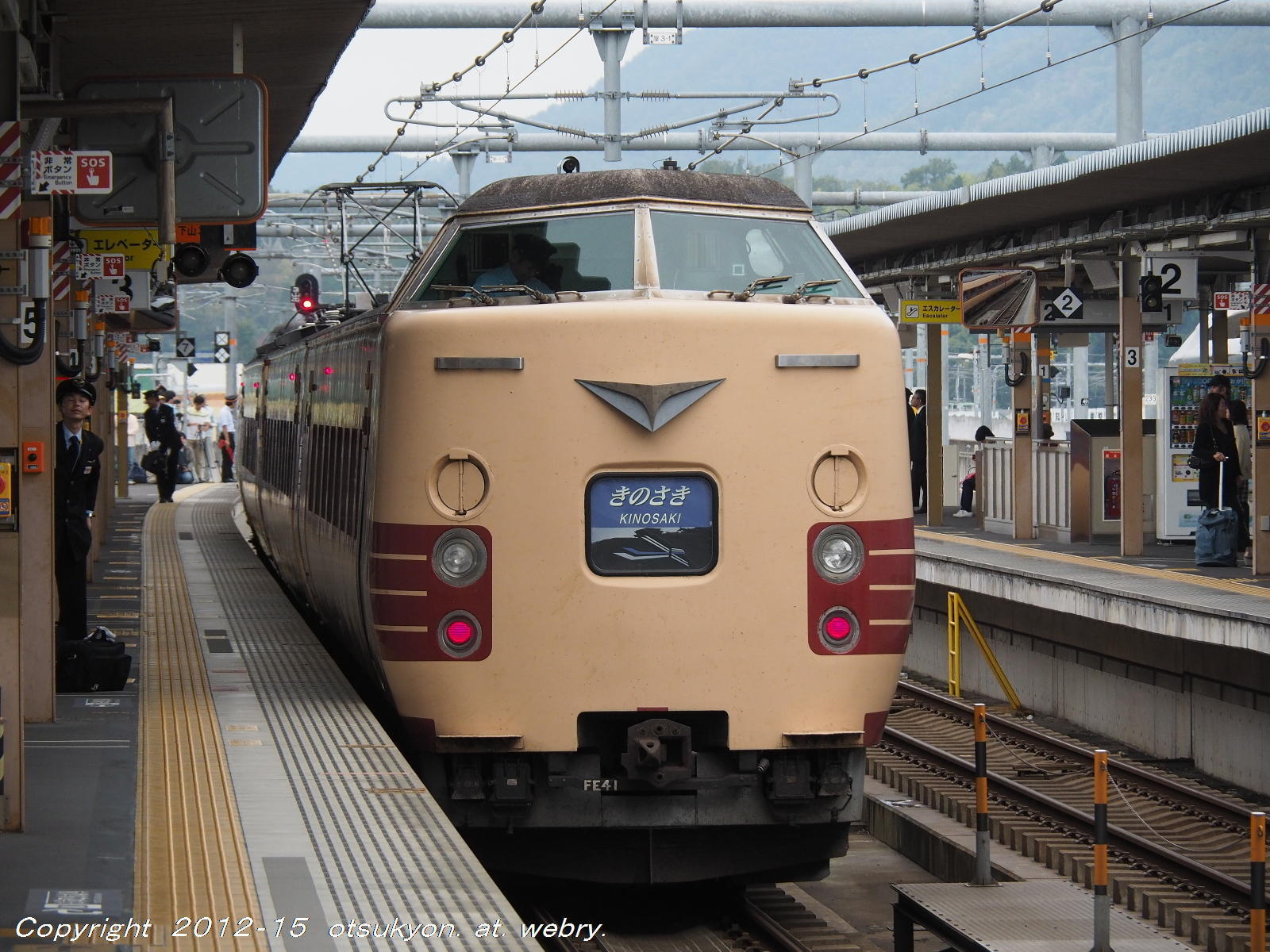 381系旧国鉄特急車・福知山駅で3編成揃い踏み！（動画）: OTSUKYONのスローライフ♪と鉄道日記☆彡